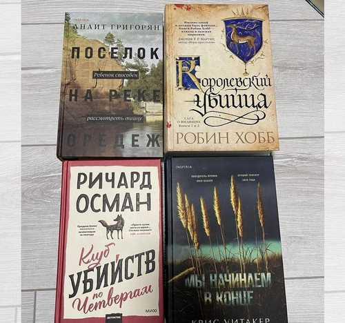 Книги новые