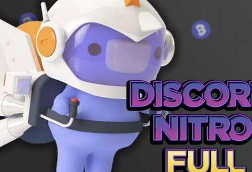 Discord nitro