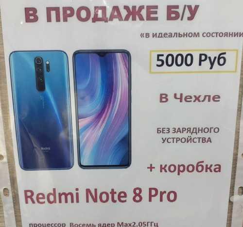 Xiaomi Redmi Note 8 Pro, 6/128 ГБ