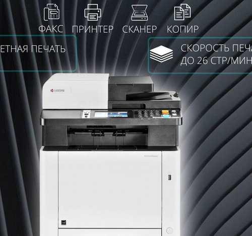 M5526cdn Мфу цветное kyocera с факсом, европейская