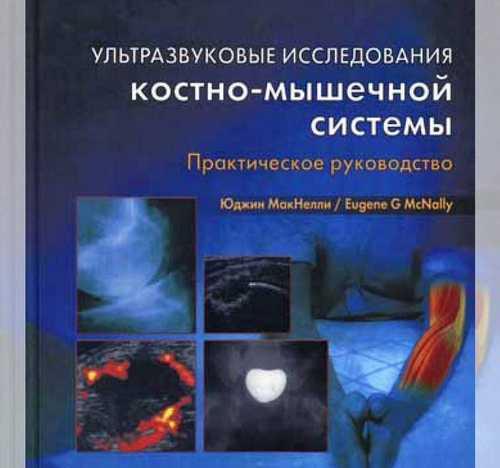 Книги медицина