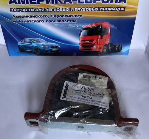 Подшипник подвесной d45 veco Daily