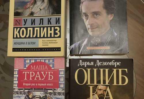 Книги. Художественная и педагогическая литература