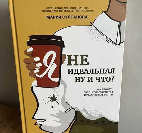 Книга тренинг