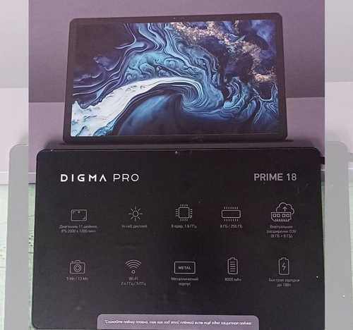 Планшет digma PRO prime 18