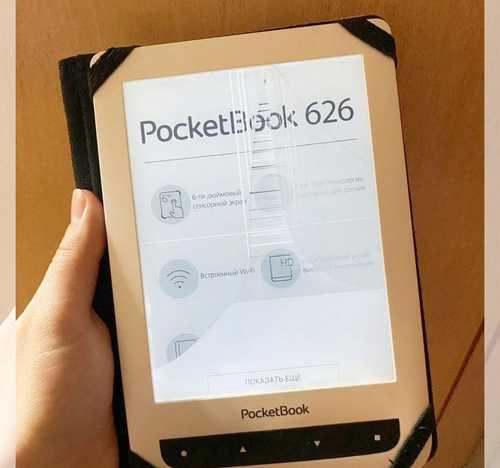 Электронная книга pocketbook 626