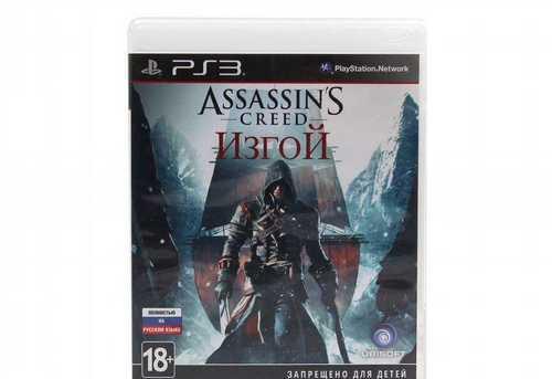Assassin's Creed Изгой для PS3