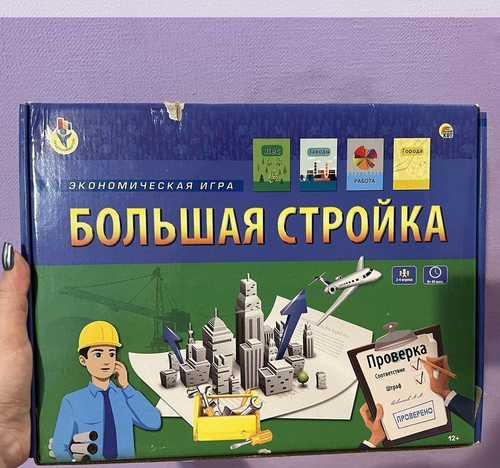 Экономическая настольная игра большая стройка