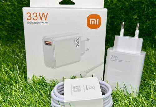 Зарядное устройство Xiaomi 33w, быстрая зарядка