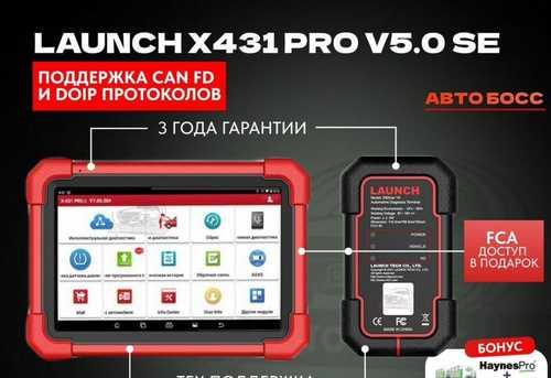 Лаунч launch X431 v2024 SE LNC-117