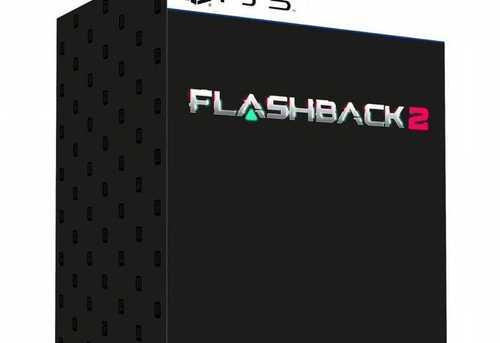 Игра Flashback 2 Коллекционное издание PS5