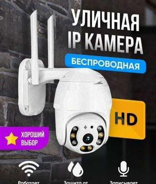 Камера видеонаблюдения уличная 2 MP - icsee / Опт