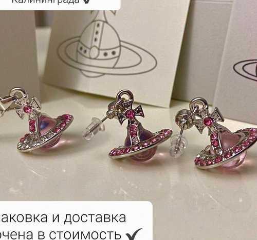 Серьги и кулон Vivienne Westwood розовый комплект