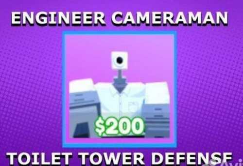 Engineer cameraman
