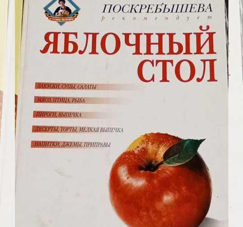 Кулинарные книги стоимость от 100 до 400