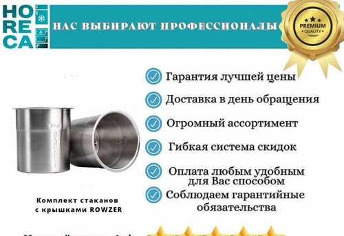 Комплект контейнеров с крышками rowzer