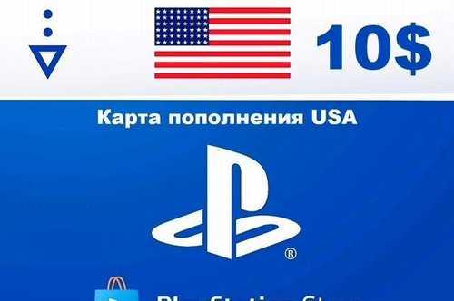 Карты пополнения Playstation Store USA (США)