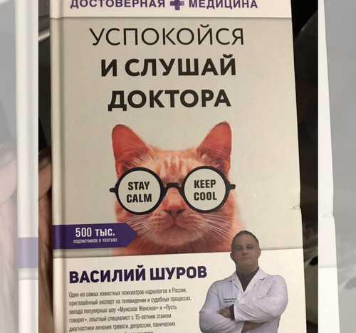 Книги по психологии, Василий Шуров