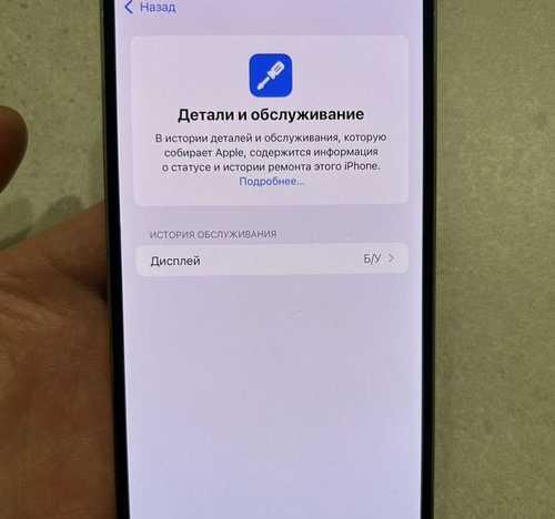 iPhone 13 Pro Max, 256 ГБ