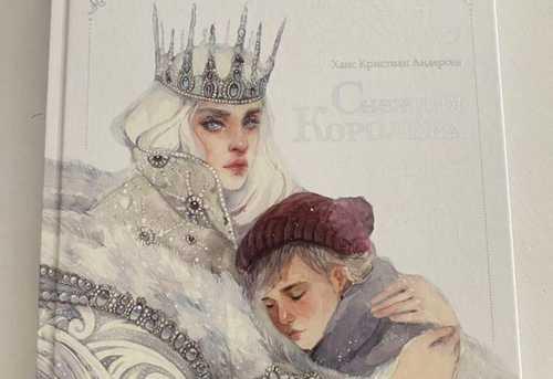 Снежная королева Оксаны Викторовой с автографом