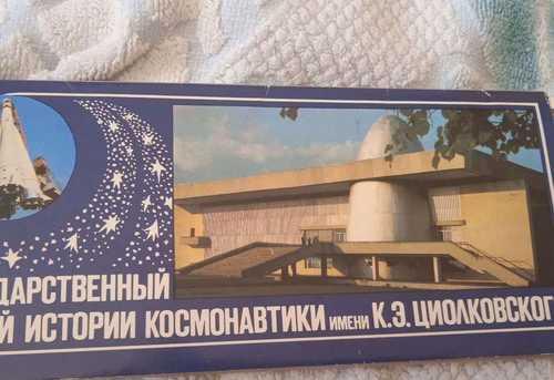 Карточки открытки СССР