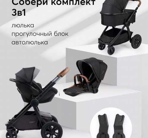 Коляска happy baby 3 в 1