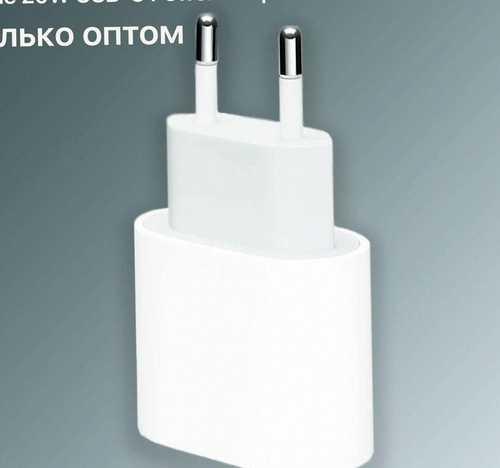 Купите блок питания Apple 20W оптом