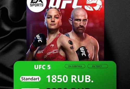 UFC 5 PS5, xbox Series