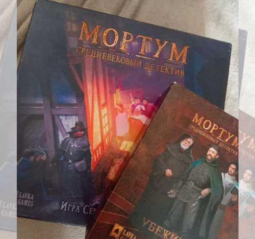 Настольная игра Мортум   Дополнение Убежище