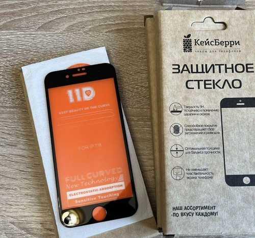 Защитные стекла iPhone 7