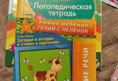 3 книги для развития ребенка