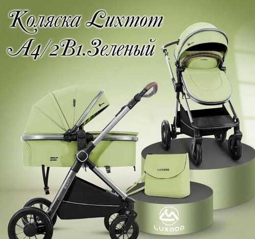 Коляска-трансформер 2в1 с перекидной ручкой Luxmom