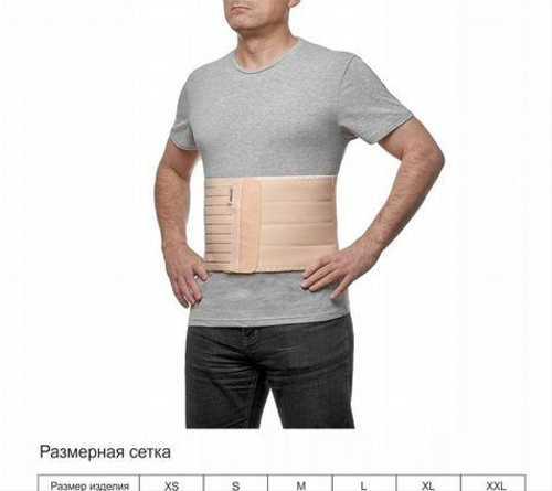 По-211 Бандаж послеоперационный (S/2)