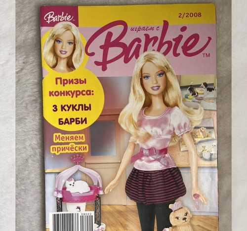 Журнал Играем с Барби 02.2008