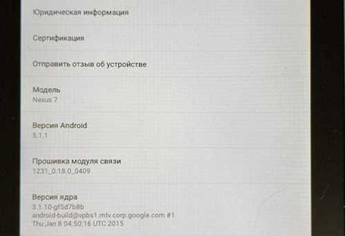 Asus nexus 7