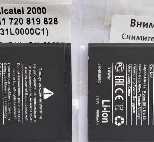 Аккумулятор для Alcatel CAB31L0000C1 (OT-2004G )