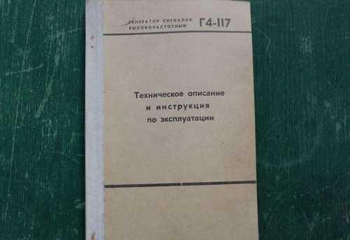 Схемы и паспорта на приборы СССР