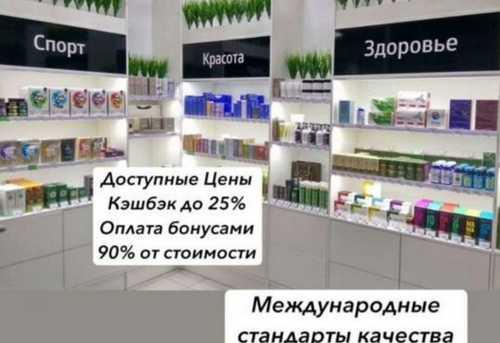 Эко продукция Сибирское здоровье,Siberian Wellness