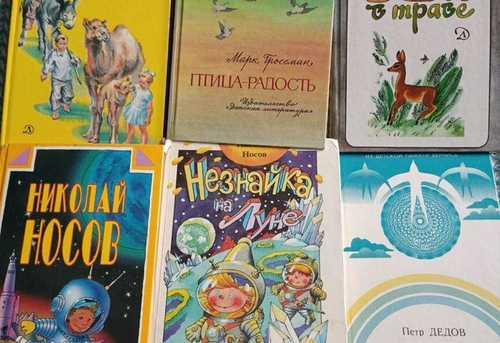 Книги детские времен СССР