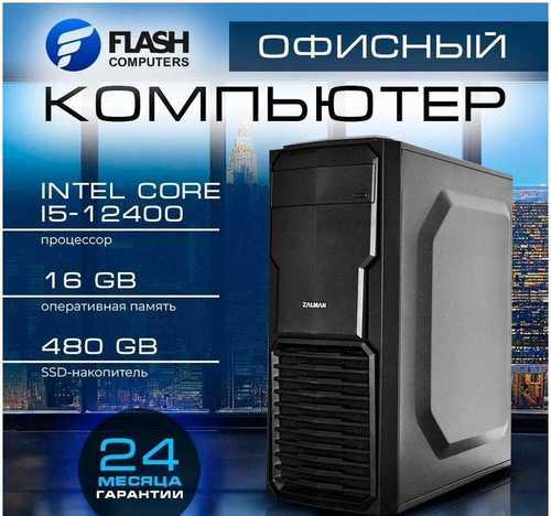 Flash Computers Office Intel Core #385931