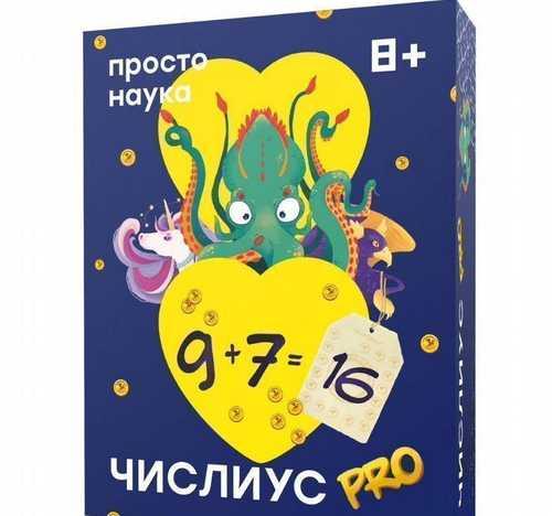 Настольная игра карточная "числиус PRO"