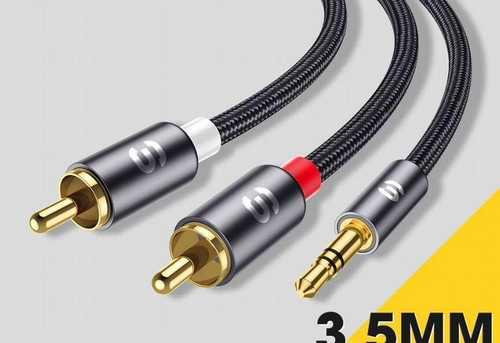 Аудио кабель Essaher Mini Jack 3.5 mm - 2xRCA