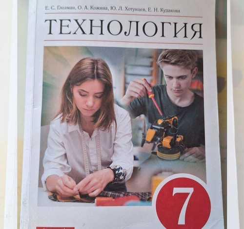 Учебники, технология, литература