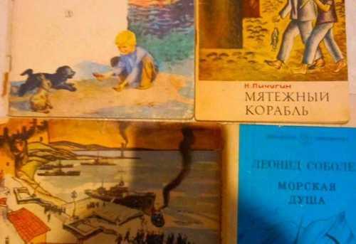 Детские книги военно-морские