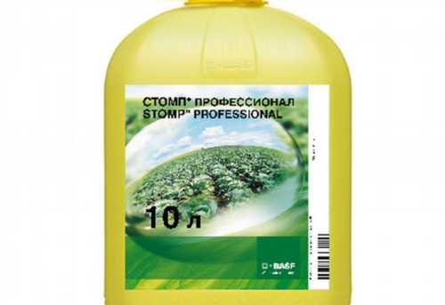 Гербицид Стомп Профессионал, мкс (10 л)