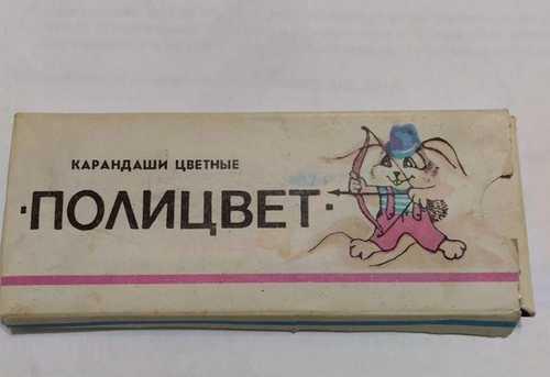 Карандаши цветные полицвет из СССР