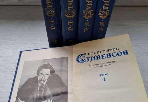 Р.Л. Стивенсон Соболев Л. Собрание сочинений