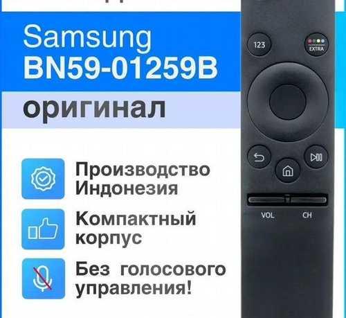 Samsung BN59-01259B пульт для Smart телевизоров