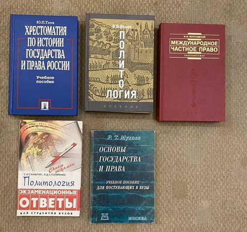 Книги по политологии