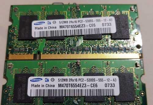 Оперативная память DDR2 512 mb для ноутбука